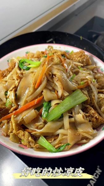 炒凉皮热量是多少_减肥能吃炒凉皮吗-第3张图片-山城妙识 炒凉皮热量是多少_减肥能吃炒凉皮吗-第3张图片-山城妙识