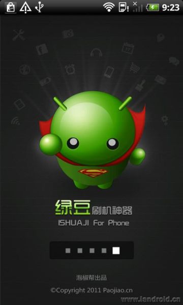 绿豆刷机神器安卓版怎么用_绿豆刷机神器安全吗-第2张图片-山城妙识 绿豆刷机神器安卓版怎么用_绿豆刷机神器安全吗-第2张图片-山城妙识