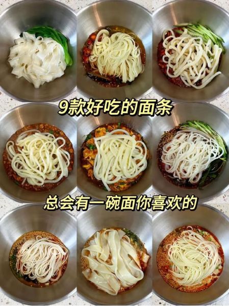 菜拌面怎么做_家常菜拌面做法大全-第1张图片-山城妙识