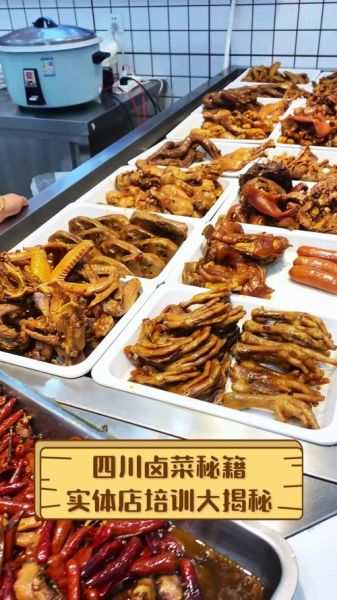 四川卤菜加盟哪家好_正宗川卤技术培训哪里学-第1张图片-山城妙识 四川卤菜加盟哪家好_正宗川卤技术培训哪里学-第1张图片-山城妙识