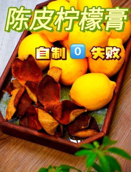 柠檬皮要不要削掉_柠檬皮营养与农残真相-第1张图片-山城妙识