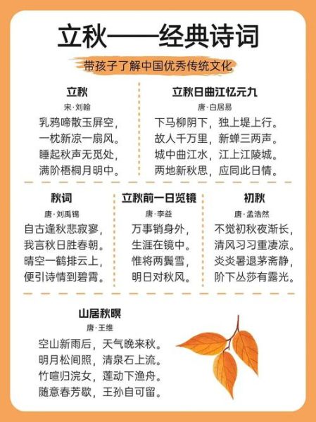 立秋时间2021几点几分_今年立秋是早还是晚-第2张图片-山城妙识