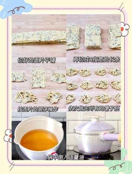 馓子怎么做_馓子配方比例-第2张图片-山城妙识