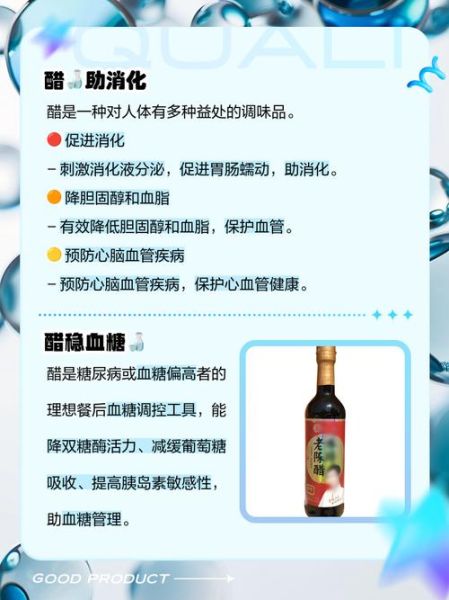 醋的副作用有哪些_长期喝醋会伤胃吗-第3张图片-山城妙识