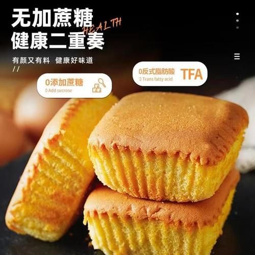 无糖蛋糕糖尿病能吃吗_糖尿病人吃无糖蛋糕注意事项-第1张图片-山城妙识