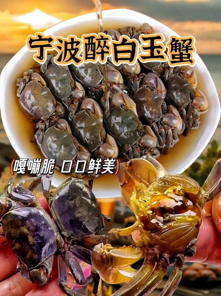 醉蟹怎么做最好吃_醉蟹腌制多久才入味-第1张图片-山城妙识