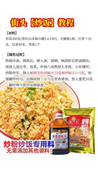 地摊炒粉炒面用什么调料_地摊炒粉炒面调料配方-第1张图片-山城妙识