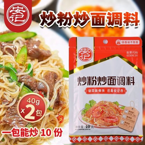 地摊炒粉炒面用什么调料_地摊炒粉炒面调料配方-第3张图片-山城妙识