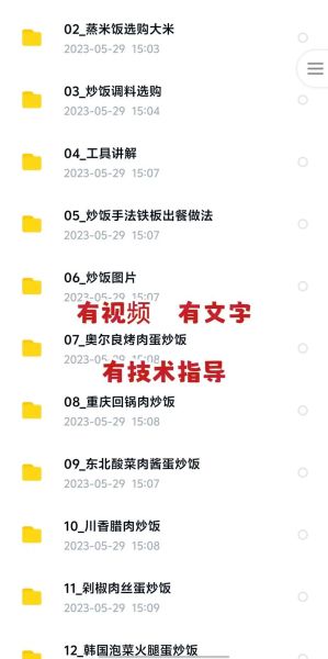 地摊炒粉炒面用什么调料_地摊炒粉炒面调料配方-第2张图片-山城妙识