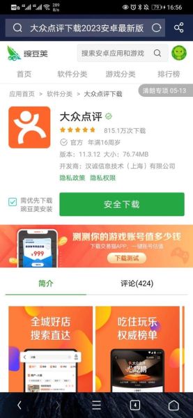 豌豆荚旧版本怎么下载_豌豆荚旧版本安全吗-第3张图片-山城妙识