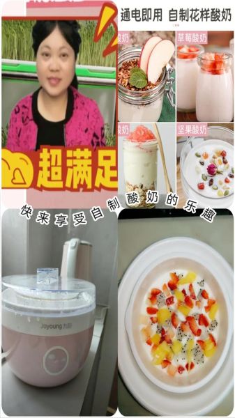 酸奶机怎么做酸奶_酸奶机哪个牌子好-第2张图片-山城妙识