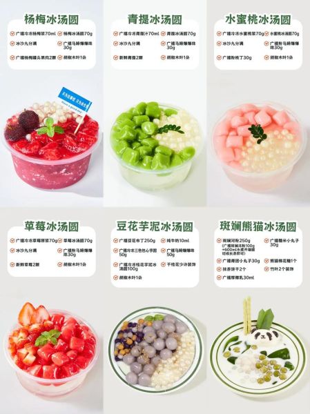 重庆冰汤圆怎么做_正宗配方比例-第1张图片-山城妙识