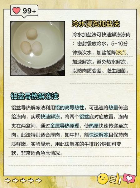 肉冻怎么做_家常肉冻配方-第3张图片-山城妙识