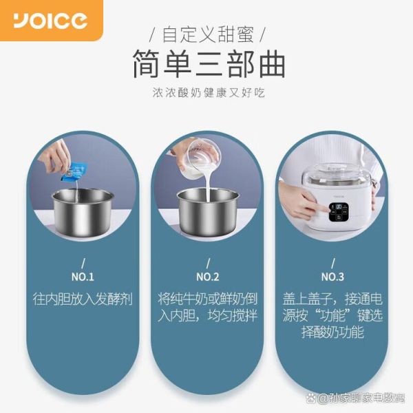 酸奶机怎么做酸奶_酸奶机哪个牌子好-第3张图片-山城妙识