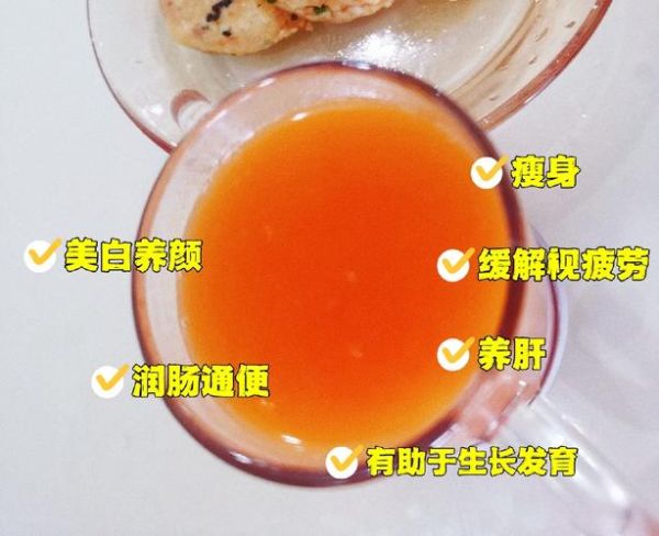 破壁机胡萝卜汁怎么榨好喝_胡萝卜汁做法窍门-第3张图片-山城妙识