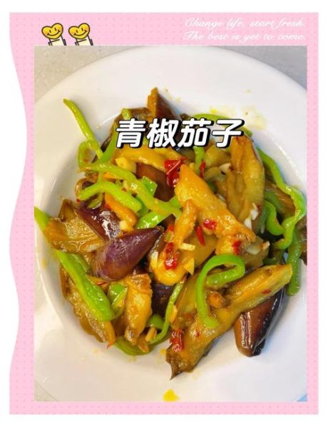 青椒炒茄子怎么炒好吃_家常做法窍门-第2张图片-山城妙识