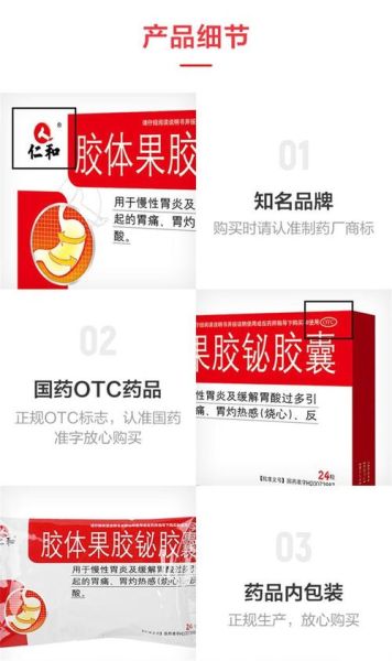 果胶铋饭前还是饭后吃_果胶铋副作用有哪些-第2张图片-山城妙识