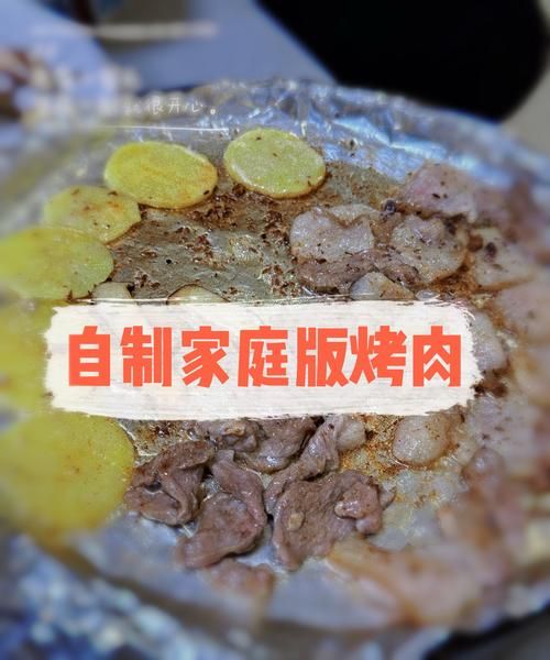 电饼铛烤肉怎么腌制_电饼铛烤肉腌制配方-第1张图片-山城妙识