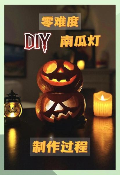 南瓜灯怎么做_万圣节南瓜灯雕刻步骤-第1张图片-山城妙识