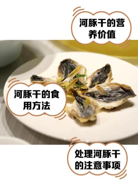 河豚怎么处理才安全_河豚宰杀步骤图解-第2张图片-山城妙识