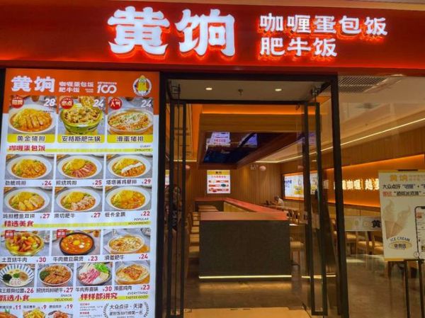 咖喱饭加盟店多少钱_咖喱饭加盟哪家好-第1张图片-山城妙识 咖喱饭加盟店多少钱_咖喱饭加盟哪家好-第1张图片-山城妙识