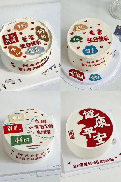 父亲节蛋糕写什么祝福语_父亲节蛋糕祝福语推荐-第1张图片-山城妙识