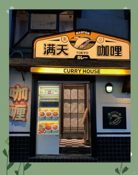 咖喱饭加盟店多少钱_咖喱饭加盟哪家好-第2张图片-山城妙识 咖喱饭加盟店多少钱_咖喱饭加盟哪家好-第2张图片-山城妙识