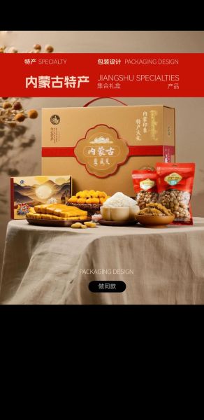 内蒙古特产方便带走的有哪些_怎么选-第3张图片-山城妙识