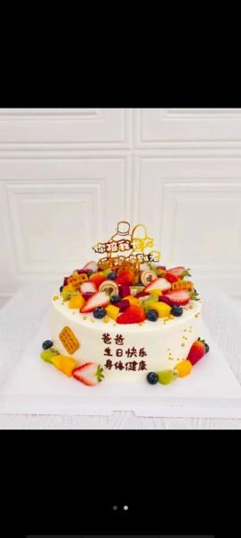 父亲节蛋糕写什么祝福语_父亲节蛋糕祝福语推荐-第3张图片-山城妙识