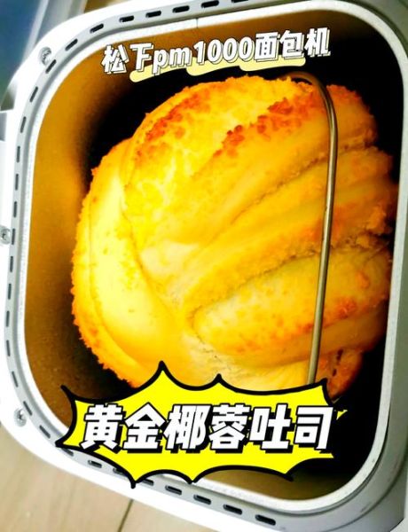 面包机做蛋糕的配方_面包机做蛋糕需要哪些材料-第1张图片-山城妙识