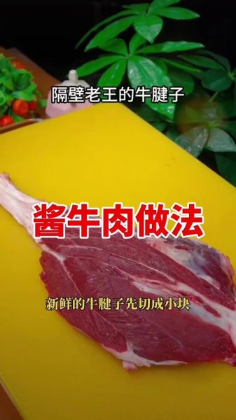 煮牛肉怎么煮又嫩又烂_牛肉炖多久才软烂-第1张图片-山城妙识 煮牛肉怎么煮又嫩又烂_牛肉炖多久才软烂-第1张图片-山城妙识