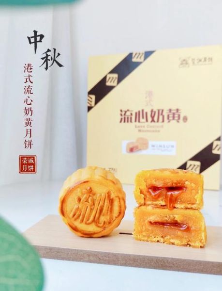 流心奶黄月饼保质期一般多久_常温能放几天-第1张图片-山城妙识