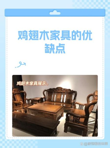 鸡翅木大板优缺点_鸡翅木大板容易开裂吗-第3张图片-山城妙识