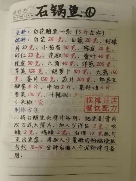 石锅鱼火锅怎么做_石锅鱼火锅底料配方-第2张图片-山城妙识 石锅鱼火锅怎么做_石锅鱼火锅底料配方-第2张图片-山城妙识