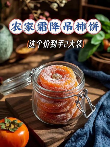 自制柿饼怎么做_家庭版柿饼晾晒技巧-第1张图片-山城妙识