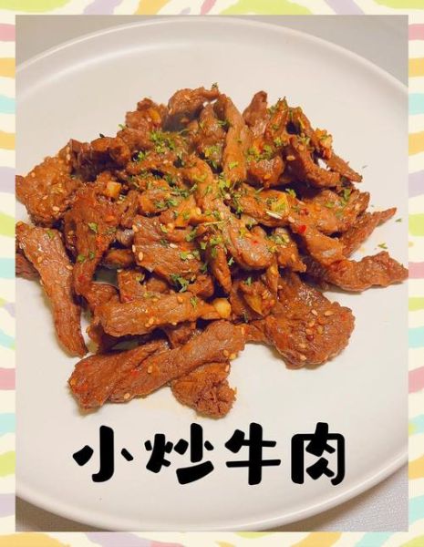 小炒牛肉怎么做才嫩_正宗小炒牛肉的做法步骤-第3张图片-山城妙识
