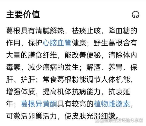 野生葛根粉有什么功效_野生葛根粉怎么吃效果最好-第1张图片-山城妙识