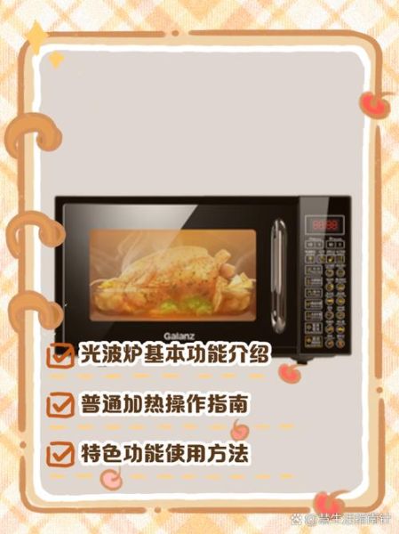 光波炉对人体有害吗_长期使用光波炉的危害-第1张图片-山城妙识