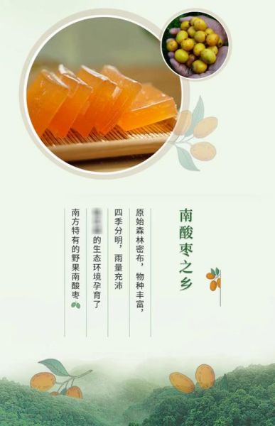 南酸枣糕的做法_南酸枣糕的功效与作用-第2张图片-山城妙识