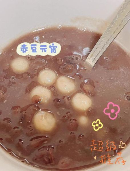 赤豆元宵粥怎么做_赤豆元宵粥热量高吗-第2张图片-山城妙识