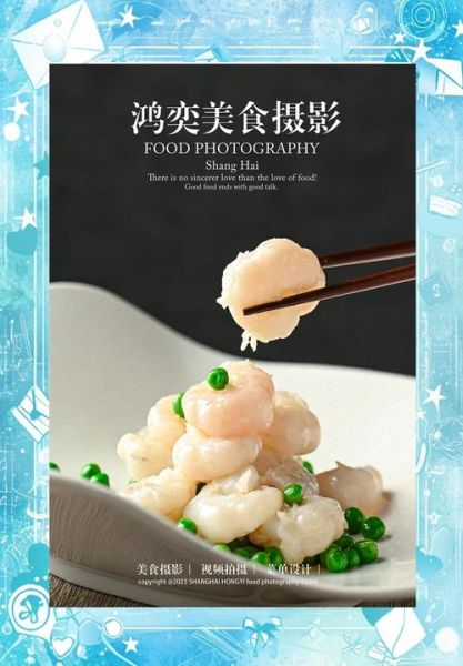 如何拍出诱人美食照_手机拍美食技巧-第1张图片-山城妙识