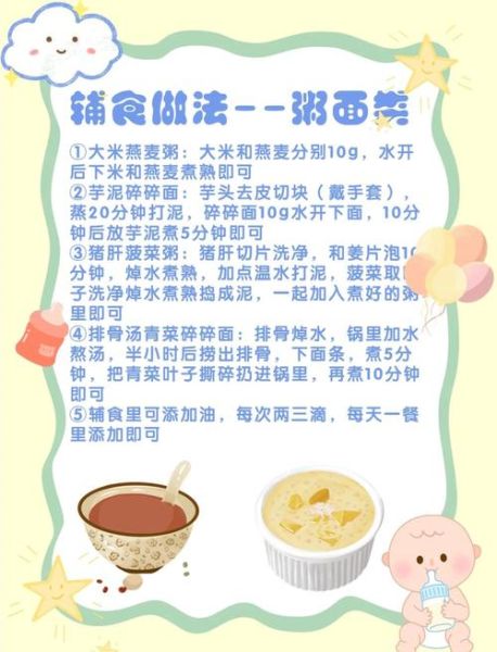 八个月宝宝辅食吃什么_八个月宝宝辅食一天吃几次-第3张图片-山城妙识