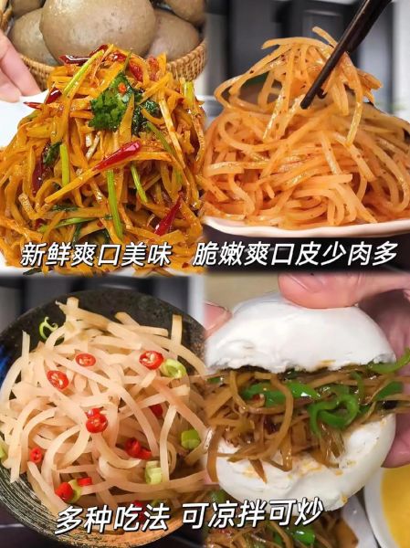 芥菜疙瘩怎么腌_芥菜疙瘩咸菜做法-第3张图片-山城妙识