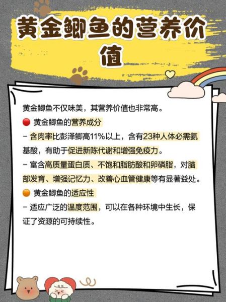 黄金鲫鱼怎么养_黄金鲫鱼价格多少钱一斤-第3张图片-山城妙识