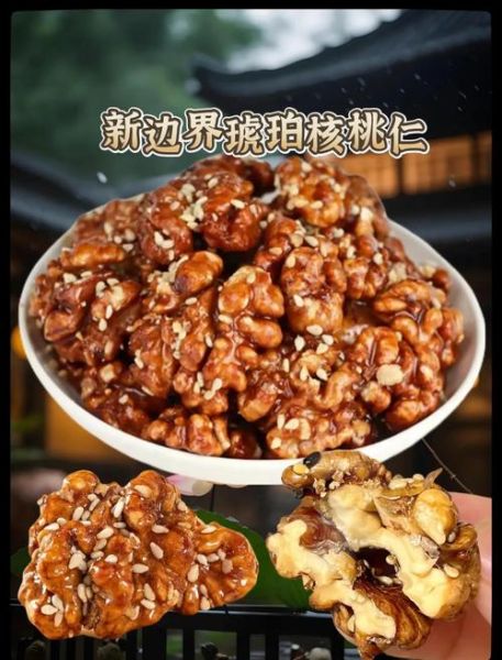 琥珀核桃仁怎么做_家庭琥珀核桃仁的做法-第2张图片-山城妙识