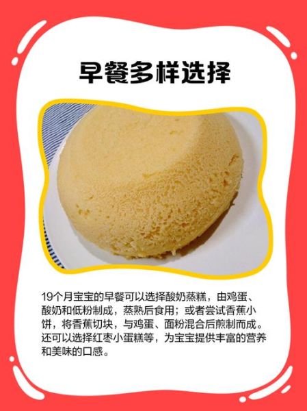 十九个月宝宝吃什么_十九个月宝宝一天吃几顿-第1张图片-山城妙识