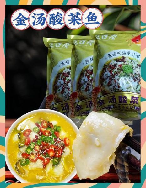 鱼酸菜是什么菜_酸菜鱼用哪种酸菜-第1张图片-山城妙识 鱼酸菜是什么菜_酸菜鱼用哪种酸菜-第1张图片-山城妙识