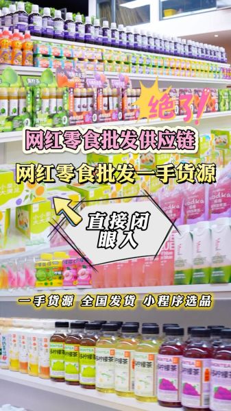 食品货源网怎么找_食品批发一手货源哪里拿-第2张图片-山城妙识 食品货源网怎么找_食品批发一手货源哪里拿-第2张图片-山城妙识