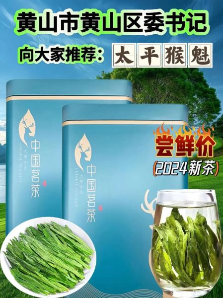 太平猴魁多少钱一斤_太平猴魁价格表2024-第1张图片-山城妙识 太平猴魁多少钱一斤_太平猴魁价格表2024-第1张图片-山城妙识