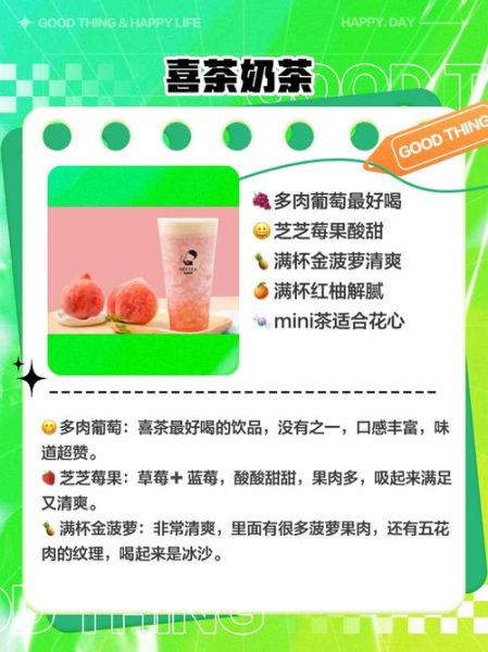 奶茶十大名牌有哪些_哪个牌子最好喝-第2张图片-山城妙识 奶茶十大名牌有哪些_哪个牌子最好喝-第2张图片-山城妙识